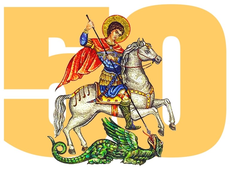 50th Anniversary Weekend - The Greek Orthodox Church Of Saint George